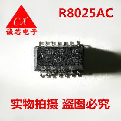 R8025AC RX8025SAAC 贴片SOP14 时钟芯片  提供电子一站式配套