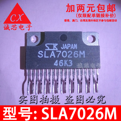 集成电路步进电机电源驱动模块
