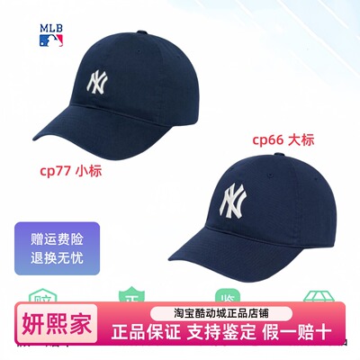 专柜正品MLB藏青色棒球帽 运动帽NY大小标CP77 CP66潮牌鸭舌帽