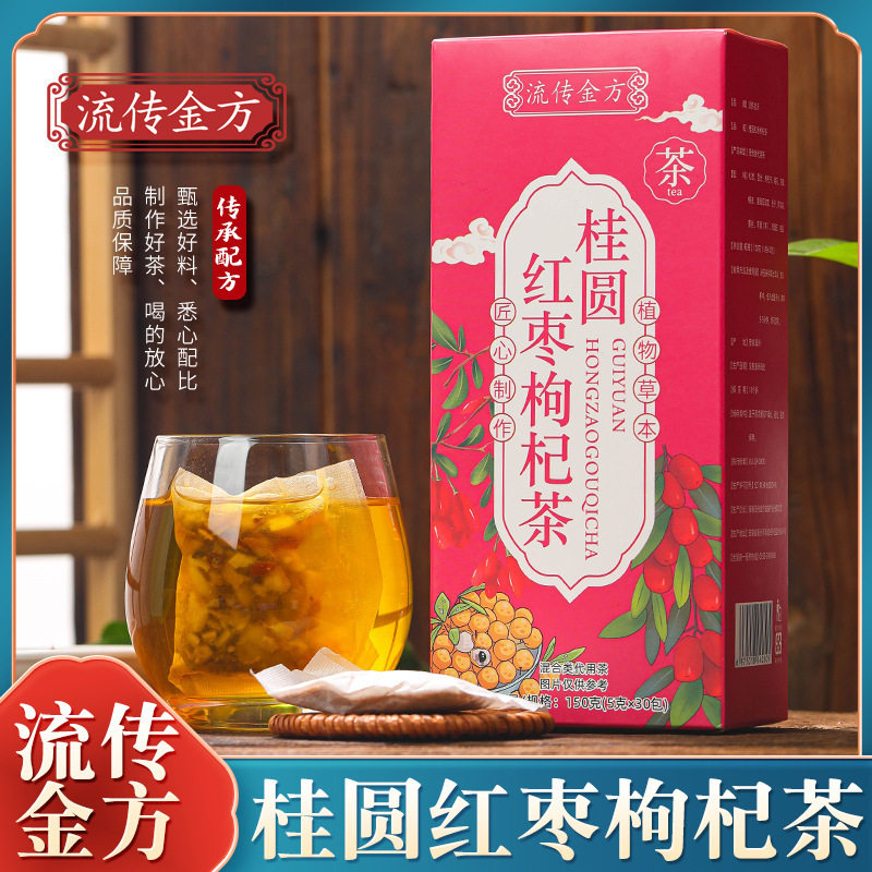 流传金方桂圆红枣枸杞茶女神茶百合玫瑰花栀子玫瑰茄袋泡养生茶包