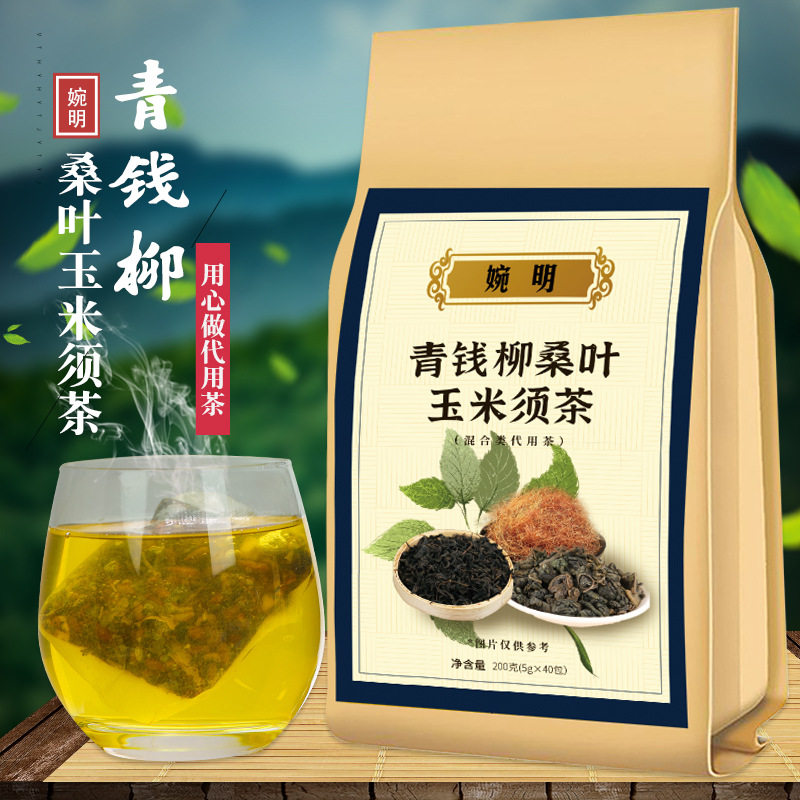 婉明青钱柳桑叶玉米须茶荷叶葛根绛绛绛茶植物草本养生茶饮200克