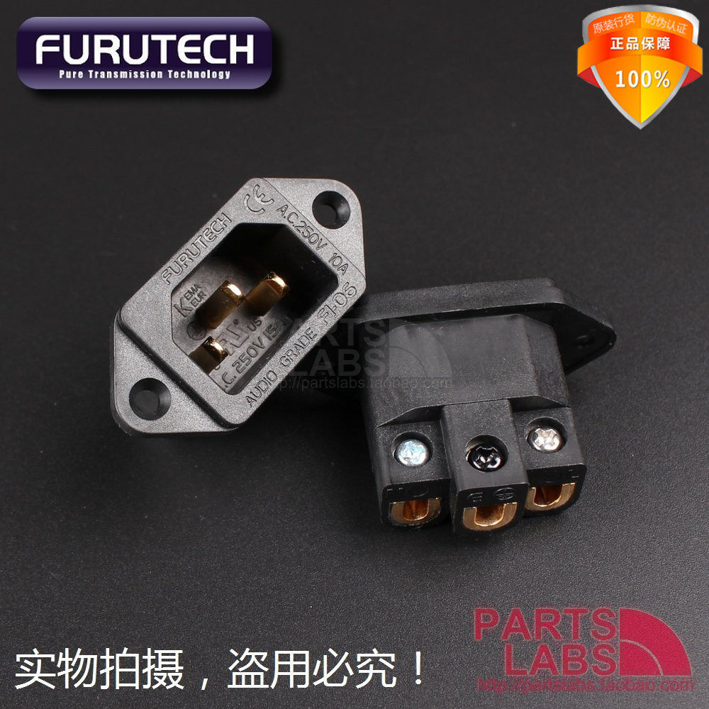 原装古河 FURUTECH FI06免焊型电源尾座 IEC座镀金版、镀铑版_虎窝淘