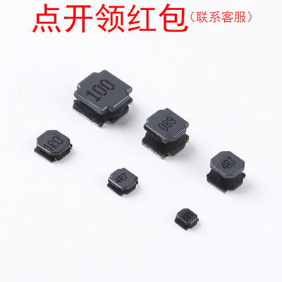 SWPA5020S101MT|  100uH 20% 530mA 5x5x2mm 顺络磁胶屏蔽功率电