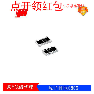 YC102-FR-0727KL|  0805 27k ohm 1% 1/32W 0302*2 国巨电阻器阵
