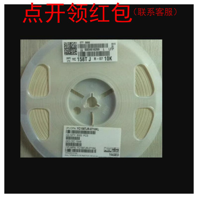 YC158TJR-0736RL|  0612 36R 5% 1/16W 0603x5 Yageo/国巨贴片排