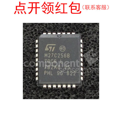 M27C256B-10C6TR  PLCC-32  STM EPROM Chip 意法半导体 存储=581