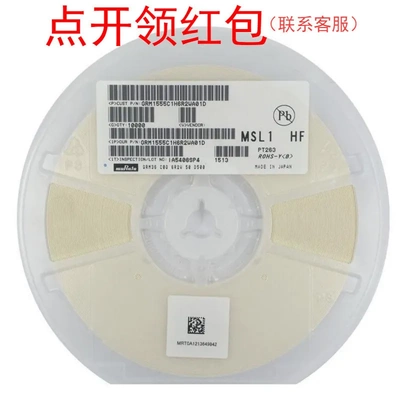 1005/0603 82pF 50V ±5% NPO 村|田贴片电容GRM1885C1H820JA01J