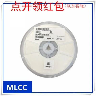 0603 20pF 50V C0G/NPO ±5% 村|田贴片电容 GQM1885C1H200JB01D