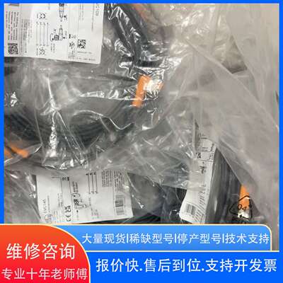 ifm 23 evc145 10 evc142连接线线缆易福门