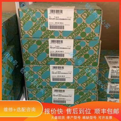 议价.安全继电器 2963996 弹簧连接