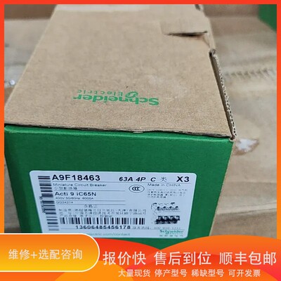 议价.型断路器A9F18463