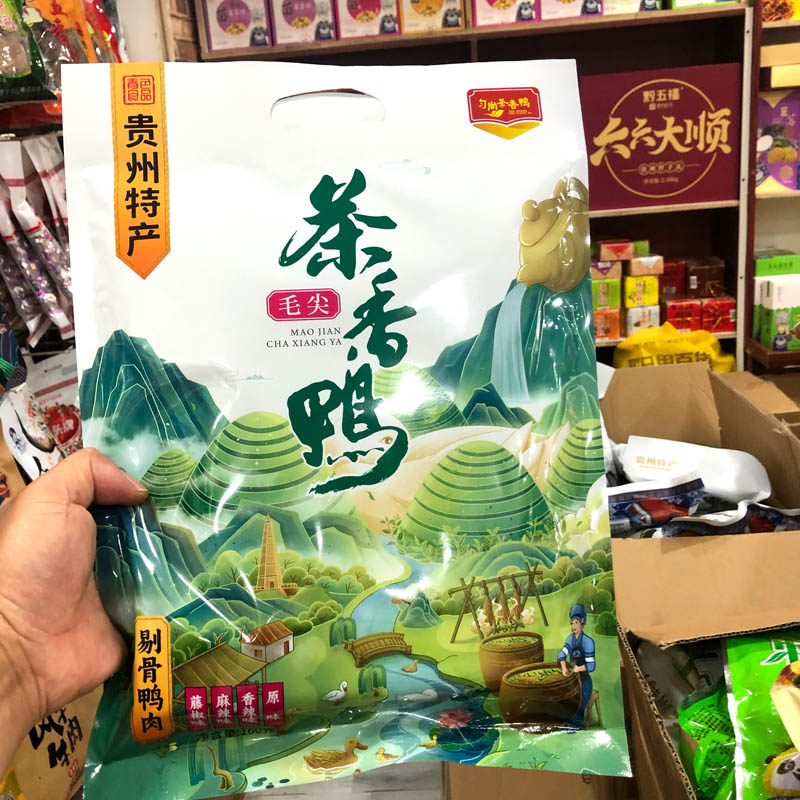 贵州特产都匀茶香鸭纯鸭肉真空开袋即食熏肉办公休闲追剧零食160g