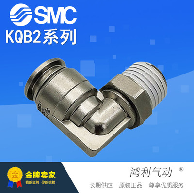 SMC原装正品不锈钢快换接头