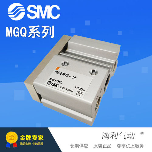 SMC原装薄型带导杆气缸MGQM16-10/20/25/30/35/40/50/75/100日本_虎窝淘