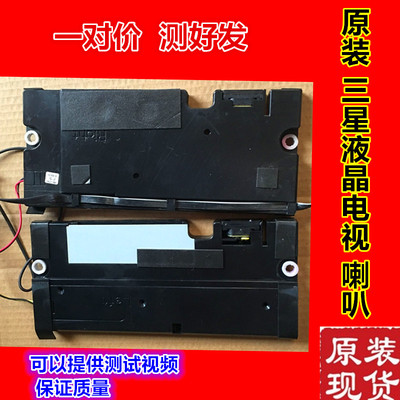 原装三星UA40D5000PR喇叭UA46D5000PR扬声器BN96-16796A/B 6欧10W