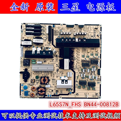 全新原装三星电源板测试推荐