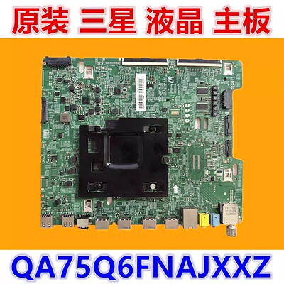 三星QA75Q6FNAJ QA75Q6FNAJXXZ主板 BN41-02636A屏CY-QN075FLLV1H
