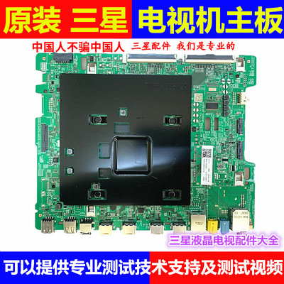 原装三星QA65Q60RAJ QA65Q60RAJXXZ主板BN41-02695A BN91-20205C