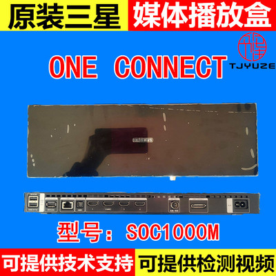 包邮三星媒体播放盒ONECONNECT