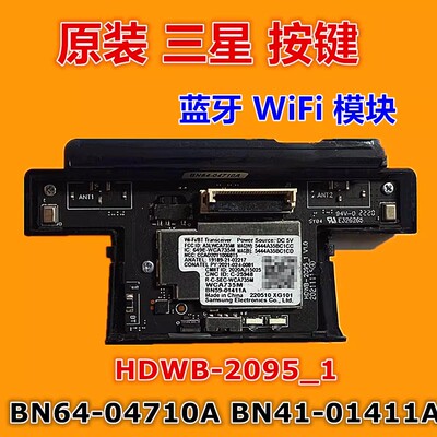 原装三星按键蓝牙WiFi模块