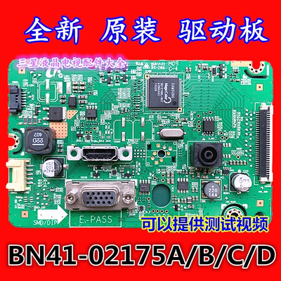 三星S24D360HS24D390HL驱动板