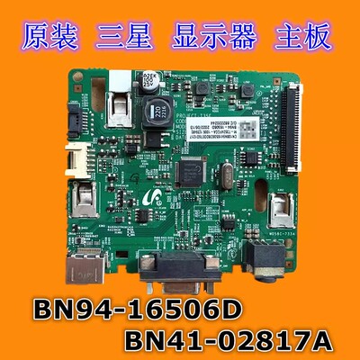原装三星F24T350FH F24T352FHC驱动板BN94-16644A主板BN41-02817A