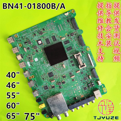 三星UA60/65ES8000JES7000主板