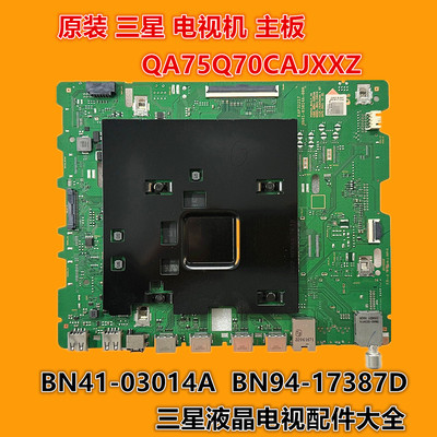 三星主板BN41-03014A/BN94-17387