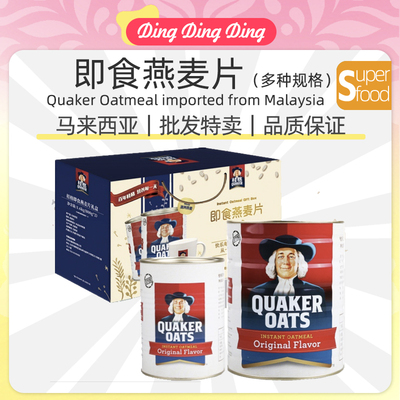 Quaker Oatmeal from Malaysia马来西亚桂格燕麦片装即食冲饮干净
