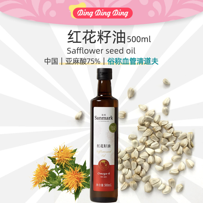 Safflower Oil红花籽油500ml一级冷榨纯红花籽油卫视推荐凉拌热炒