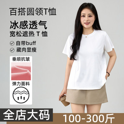 短袖大码女胖mm遮肚子圆领加肥加大宽松显瘦200斤夏季女装T恤上衣