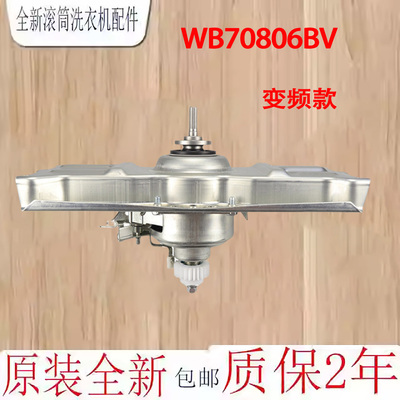 原装惠而浦帝度洗衣机变频离合器