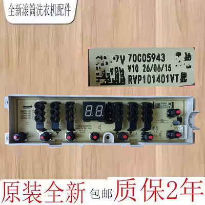 惠而浦洗衣机显示板XV9