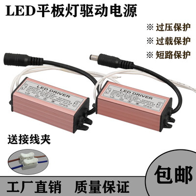 led驱动电源平板灯镇流器恒流driver整流变压器8W12W18W24W38W48W