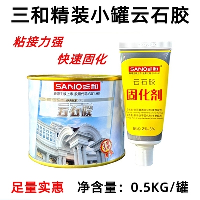 三和大理石台下盆白色固定粘贴胶