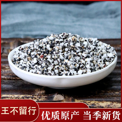 宸瑜中药材王不留行籽子