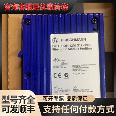 议价赫斯曼OZD Profi 12M G12-1300交换机可维修