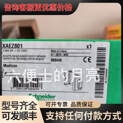 TSXAEZ801 TSXPACC01