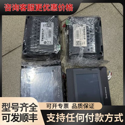 议价威纶通触摸屏 TK6051iP可维修