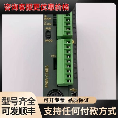 议价FP0R-C14RS AFP0RC14RS PANA可维修