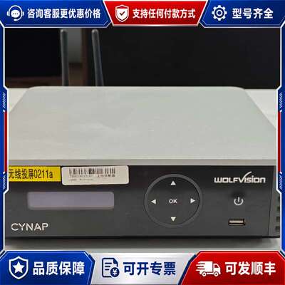议价奥地利 WolfVision（沃夫视觉） Cynap HDM可维修