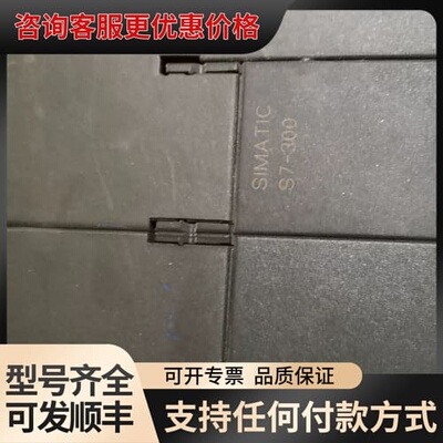 议价西门子模块SM331 322 和S7-300可维修