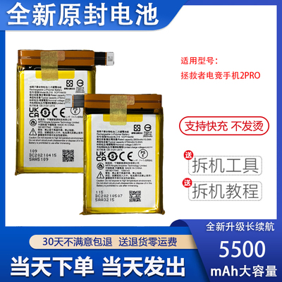 艾佩佳适用于联想拯救者2PRO电池