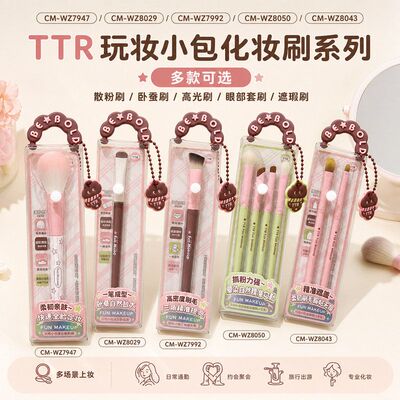 TTR 玩妆小包化妆刷粉底刷超大软毛散粉腮红刷美妆工具批发