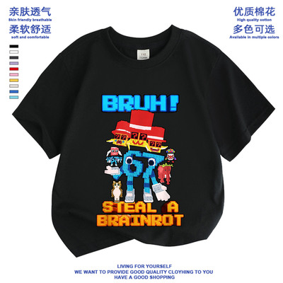 roblox偷走一颗脑红衣服儿童短袖t恤Steal a Brainrot67脑腐T恤衫
