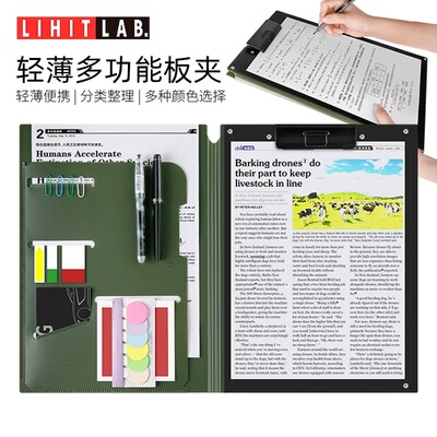 日本LIHIT LAB.喜利Smart Fit 多功能文件夹写字垫板A4学习资料夹