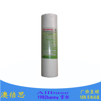澳倍思净水器10寸PP棉绕线棉20寸PP棉滤芯10寸20寸滤瓶通用