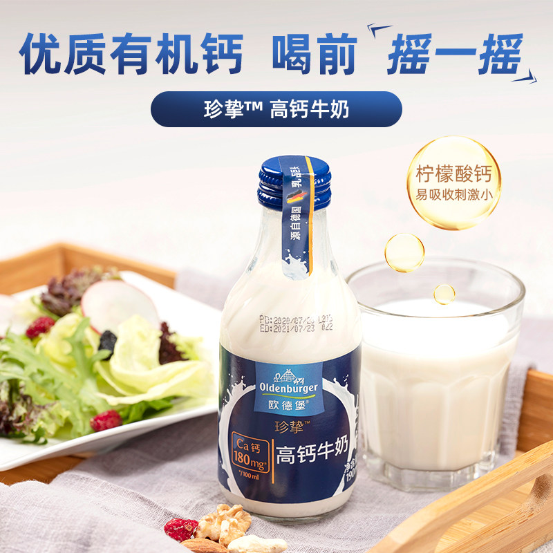 欧德堡全脂珍挚牛奶德国进口玻璃瓶礼盒装190ml*8瓶学生高钙奶