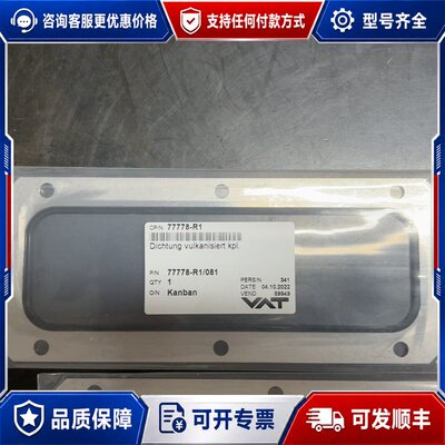 议价 现货VAT 77778-R1 阀门垫片未封带签适合半可维修