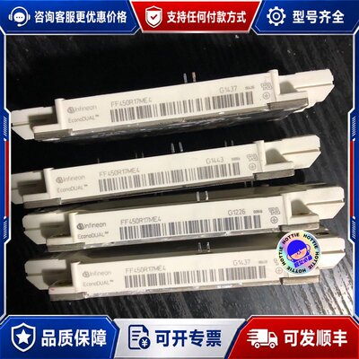 议价 现货英飞凌 FF450R17ME4FF600R17ME4 IGBT模块可维修